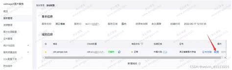 对象储存防止被搬运恶意盗刷流量解决方法 Csdn博客