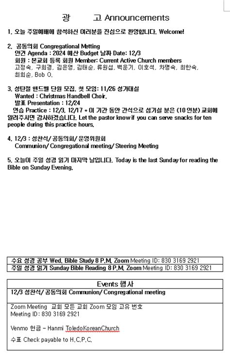 12 3 23 주보 톨리도한미언약장로교회 Hanmi Covenant Presbyterian Church Toledo Oh