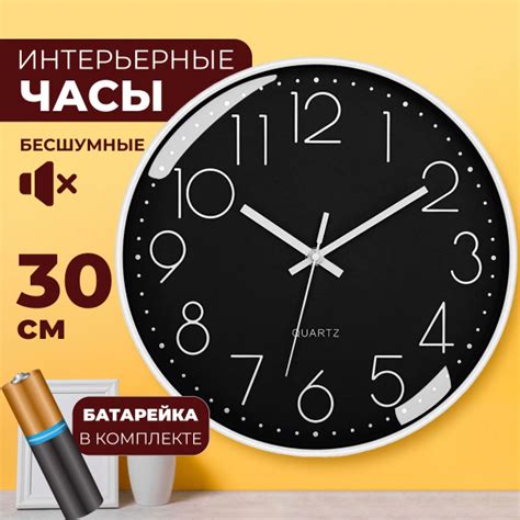 Часы настенные бесшумные круглые Smitton 30см Большие с хорошо читаемыми крупными цифрами