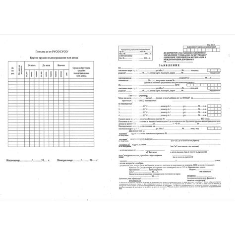 Молба предложение пенсиониране УП 1 на СУПЕР Цена ️1858 ️ — Ok Office