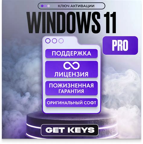 Windows 11 pro ключ активации — купить по низкой цене на Яндекс Маркете
