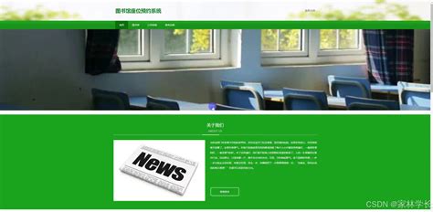 Springboot毕设图书馆座位预约系统论文程序部署 Csdn博客