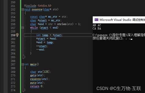 对输入字符串进行逆序输出，使用指针操作（指针篇百题3）从键盘输入一个字符串实现利用字符指针将字符串的字符顺序逆置并输出。例如 Csdn博客