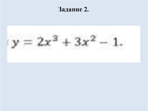 Монотонность функции Точки экстремума функции презентация онлайн
