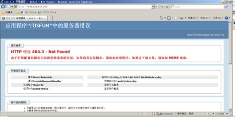 Windows Server 2008 在web服务器iis中配置php环境windows Server 2008 Iis搭建php网站