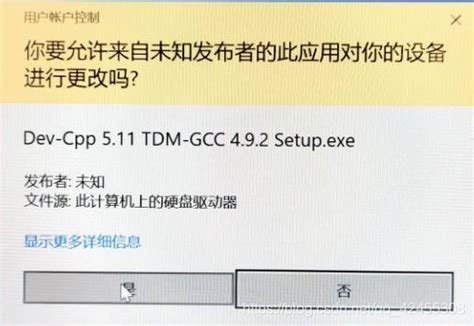 devc 的安装教程（c语言学习比较好用的一个开发软件） dev c csdn博客
