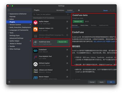 这款 ai 编码工具 codefuse 很惊艳 csdn博客