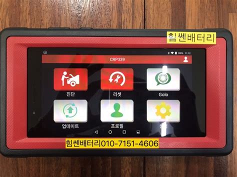 부산 기장군밧데리 수입차진단기 배터리코딩 작업 잘하는 업체 정관점 힘쎈배터리 입니다 네이버 블로그
