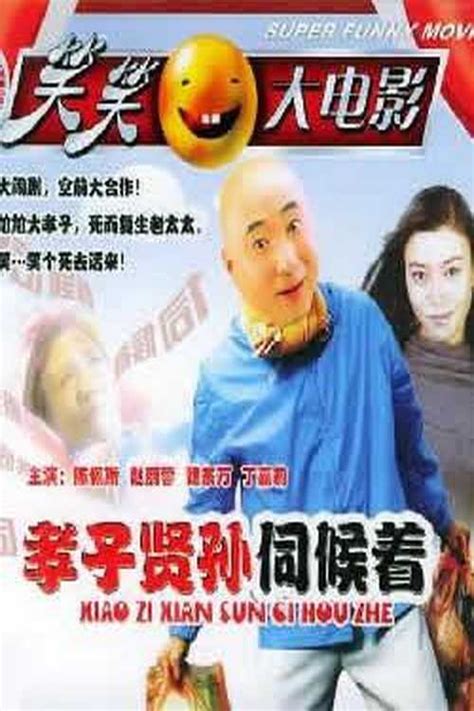 Xiao Zi Xian Sun Ci Hou Zhe China Underground Movie Database