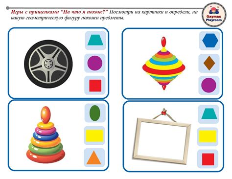 Развивающие игры для детей "Геометрические фигуры" | Геометрические ...