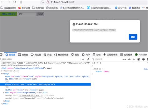 Bugku Web计算器 Csdn博客