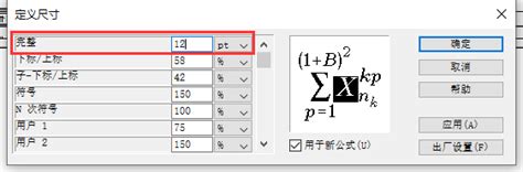 Mathtype行间距与word不一致 Mathtype和word文字不对齐 Mathtype中文网