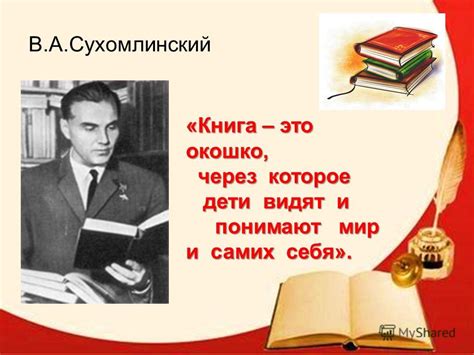 Презентация на тему: "Где живет ушастый ёж, На кого жираф похож, Что ...