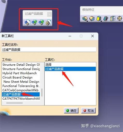 Catia V5 软件学习笔记 如何把有参零件改为无参零件，如何添加“产品数据过滤器”工具条？ 知乎