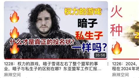 毛泽东说：星星之火 可以燎原！ Youtube