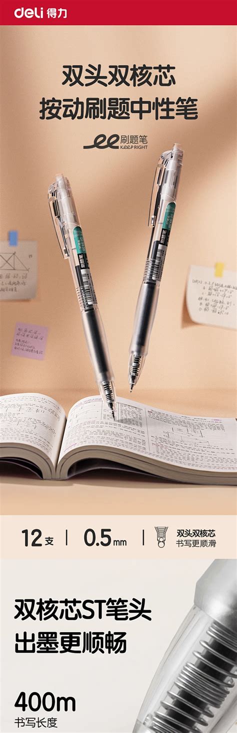 得力s08e笔按动中性笔速干学生用st笔头水性笔0 5mm黑色刷题笔备考高颜值顺滑大容量书写透明水笔圆珠笔黑笔 天猫 花瓣网