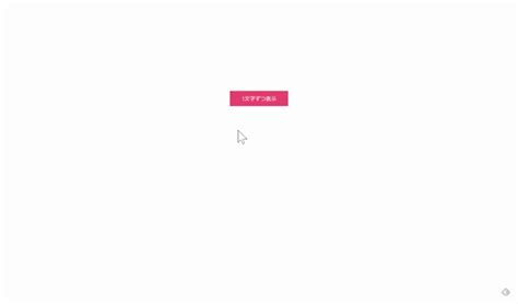 javascript 文字列を1文字ずつ表示する mebee