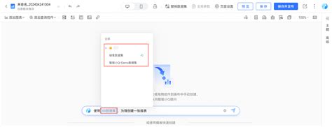 小Q搭建操作说明 智能商业分析 Quick BI Quick BI 阿里云帮助中心