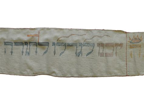 Mappah Torah Binder For Rafael Son Of David Ris From Zurich