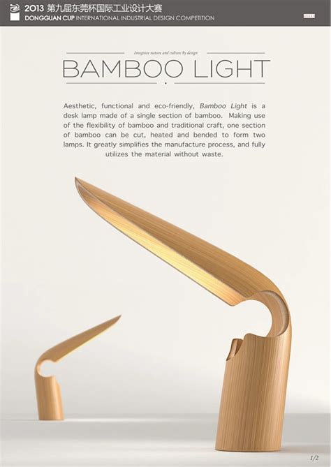优秀作品展示竹 灯 2013年东莞杯国际工业设计大赛组委会 花瓣网