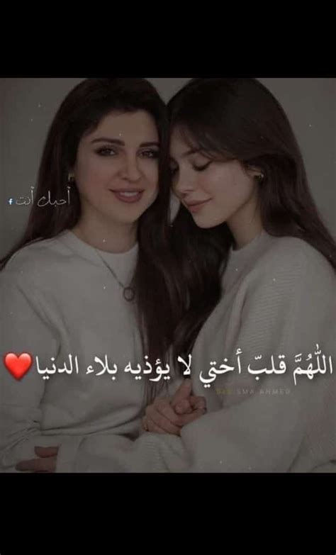 دعاء للاخت【2024】