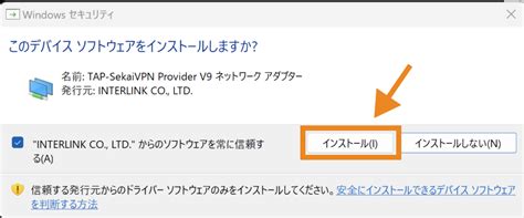 セカイVPNの評判は使った感想と使い方設定手順 VPN8 by WEBST8