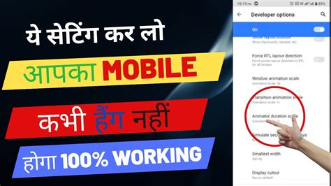 4 Setting For All Android Device Hang Problem Solve 100 Working Tips And Tricks By Researchman