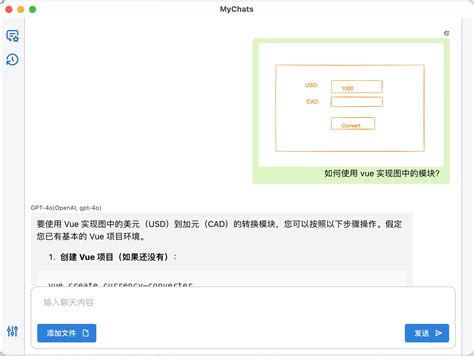 Mychats 021 更新 V2ex