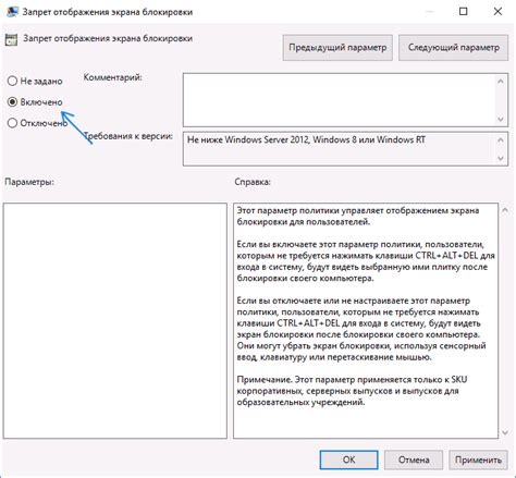 Как отключить экран блокировки в Windows 10 Remontka Pro