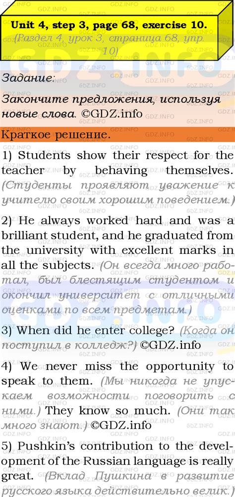 Unit 4, Step 3, Номер 10 - ГДЗ по Английскому языку 8 класс: Афанасьева ...