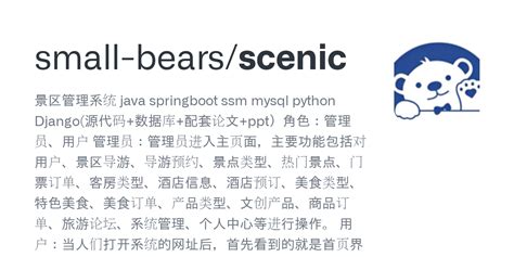 Releases Small Bears Scenic GitHub