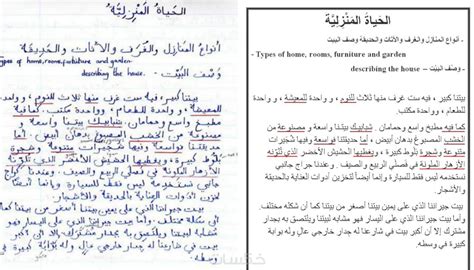 تحويل الكتابة اليدوية و الصوت إلي نص مكتوب بصيغة Word خمسات