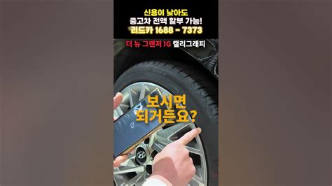 저신용중고차 🌟정비소 직원 고객님께서 알려주신 타이어 연식 알아보는 법 한번 바꾸신것 까지 전부 맞추시네요 저신용중고차 저신용중고차할부 저신용중고차전액할부