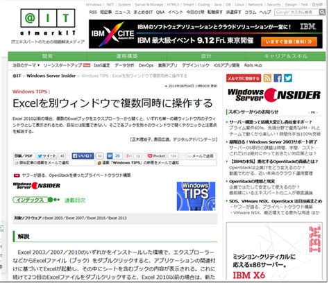 selenium vbaを使って自動でブラウザーを操作してスクショをexcelに張り付けてみた：テストエビデンス取得自動化の秘技（前編）（3