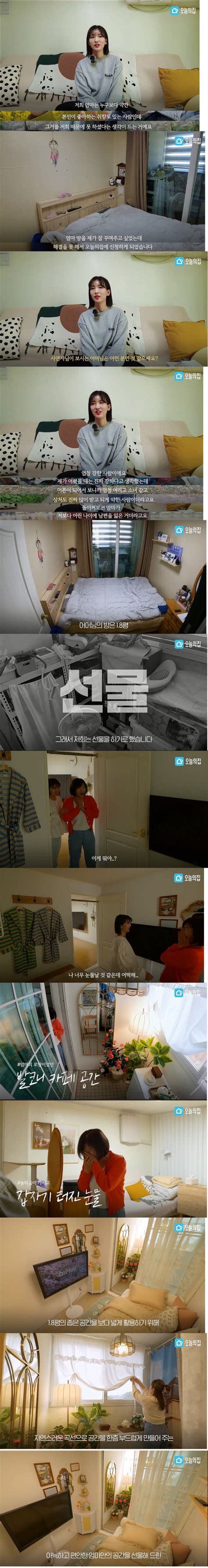 혼자 딸 둘을 키운 어머니에게 주는 선물 연예이슈 수다방 네모판