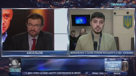 Кореспондент ПРЯМОГО про суд у справі Геннадія Труханова Youtube