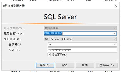 SQLServer创建新实例使用实例名连接远程服务器SQLServer じ逐梦 博客园