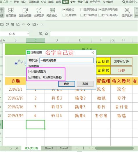 excel取消隐藏 批量取消隐藏的工作表，你还在一个个的点吗？ csdn博客