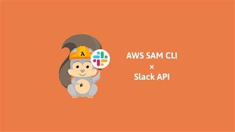 Aws Sam Cliでslack通知のlambdaを簡単に開発・デプロイ Tolog