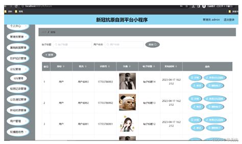 微信小程序 Java Springboot 19新冠抗原自测平台小程序的设计与实现（完整源码数据库文件万字文档保姆级视频部署教程配套环境） Csdn博客
