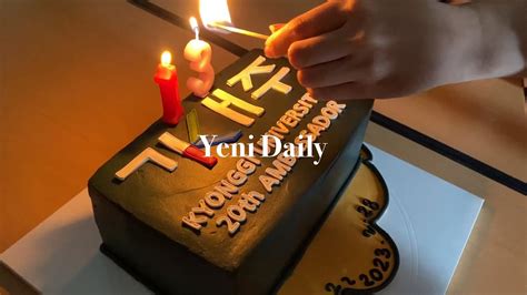 홍보대사 수료 브이로그 경기대 홍보대사 기대주 🤟🏻🧡 정시모집 안내 서프라이즈 선물 준비하기 🎁 홈커밍데이 과기대와의 교류회 Youtube