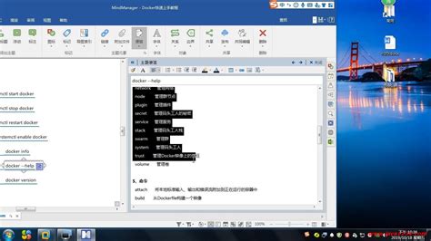 Docker视频教程 Docker基本命令 Java知识分享网 免费Java资源下载