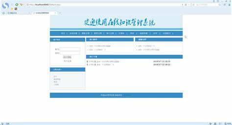 Aspnet课程毕业设计 在线知识管理系统 课程介绍毕业设计 基于aspnet在线知识管理系统成品课程讲解 Csdn在线视频培训 Aspnet课程毕业设计 在线知识管理系统 课程介绍毕业设计 基于aspnet在线知识管理系统成品课程讲解 Csdn在线视频培训