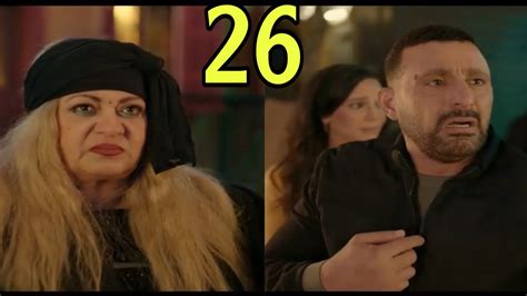 العتاوله الحلقه 26 ستره فضحت السر وعرفت نصار مين ابوه وشاديه راحت تق تل