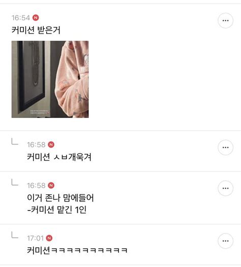 남돌 일반인 여친 인스스 달글 인스티즈 Instiz 인티포털 카테고리