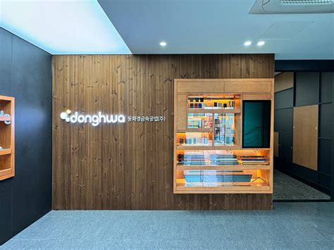 동화경금속공업 1공장 로비 리노베이션 Project Gs Eands