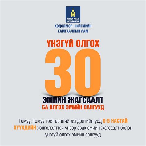 Тав хүртэлх насныханд ҮНЭГҮЙ эм олгох эмийн сангууд