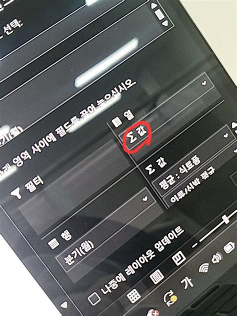 엑셀 피벗테이블 행열 값 넣는법 지식in