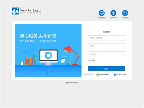 view for easyui 主题ui界面 酷设网 站酷zcool