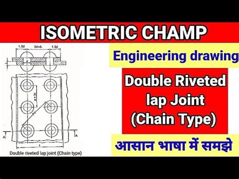 Double Riveted Chain Type Lap Joint Isometric Champ Engineering Drawing YouTube